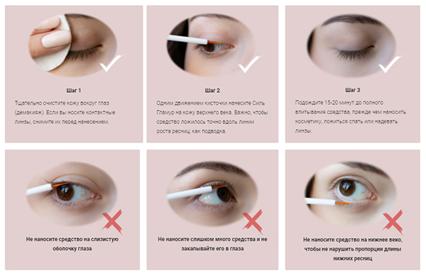 Средство для роста ресниц Cil-Glamour, Силь Гламур
